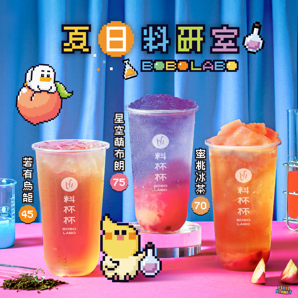 BOBO LABO - Dessert Cup on the Go