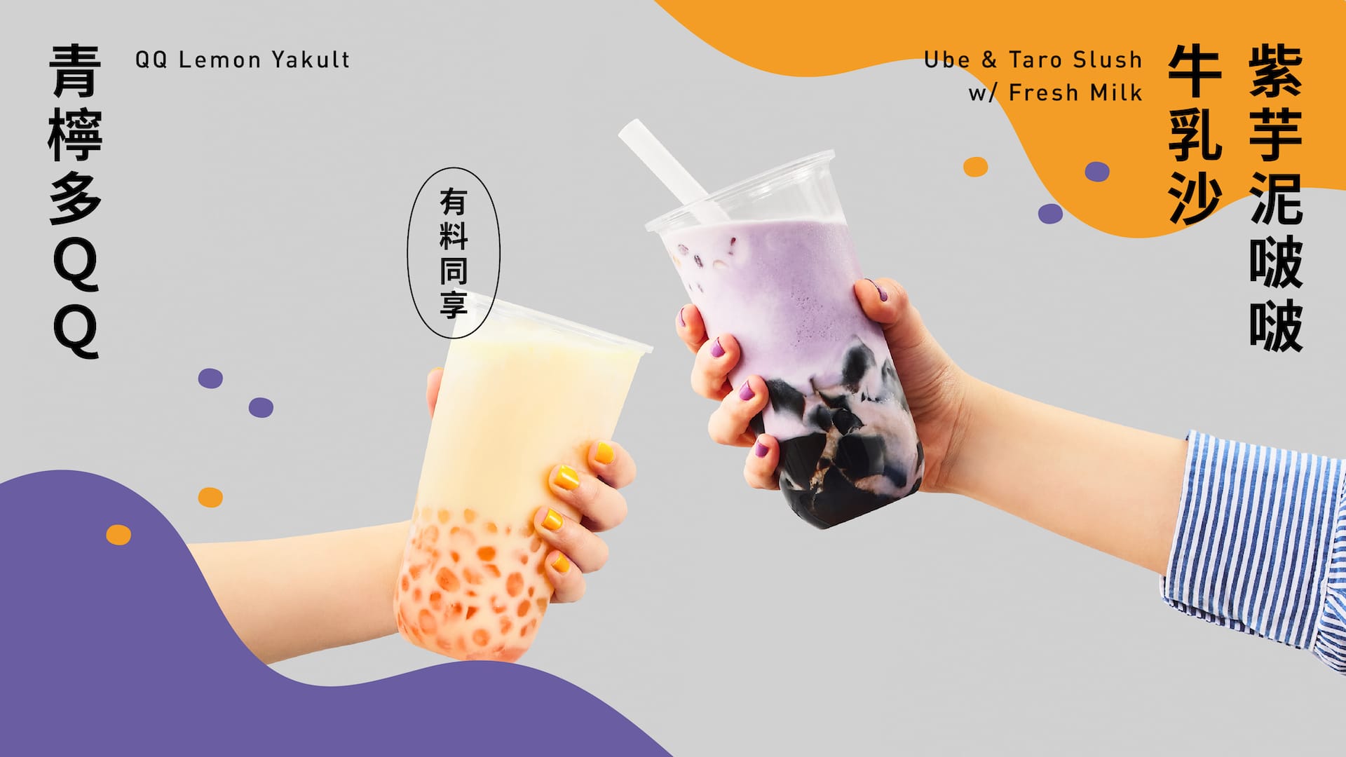 BOBO LABO - Dessert Cup on the Go